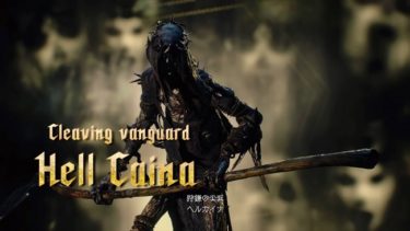 【デビルメイクライ5】「ミッション2 -クリフォト-」攻略チャート【DMC5】 | ゲーム攻略情報局 オルハチブ