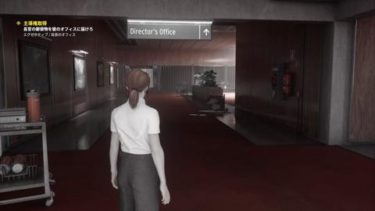 【CONTROL（コントロール）】ミッション10「主導権取得」 | ゲーム攻略情報局 オルハチブ