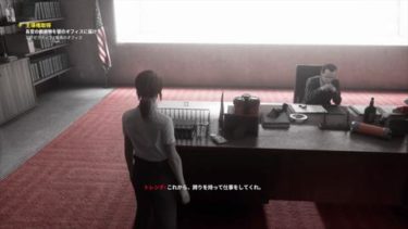 【CONTROL（コントロール）】ミッション10「主導権取得」 | ゲーム攻略情報局 オルハチブ