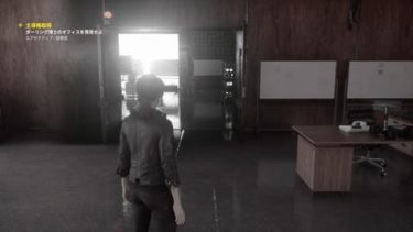 【CONTROL（コントロール）】ミッション10「主導権取得」 | ゲーム攻略情報局 オルハチブ