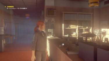 【CONTROL（コントロール）】ミッション10「主導権取得」 | ゲーム攻略情報局 オルハチブ