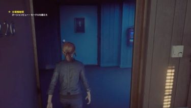 【CONTROL（コントロール）】ミッション10「主導権取得」 | ゲーム攻略情報局 オルハチブ