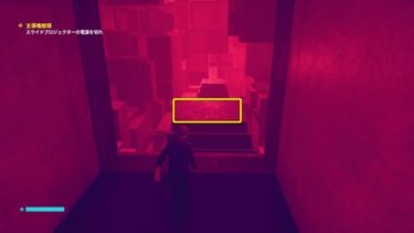 【CONTROL（コントロール）】ミッション10「主導権取得」 | ゲーム攻略情報局 オルハチブ
