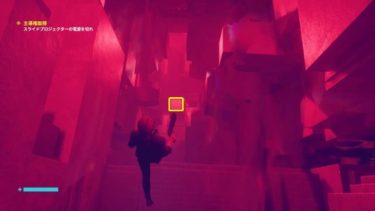 【CONTROL（コントロール）】ミッション10「主導権取得」 | ゲーム攻略情報局 オルハチブ