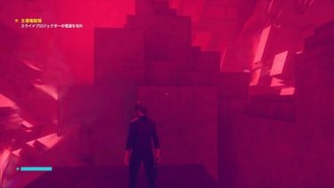 【CONTROL（コントロール）】ミッション10「主導権取得」 | ゲーム攻略情報局 オルハチブ