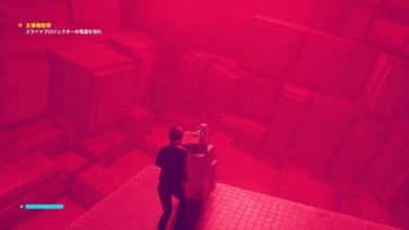 【CONTROL（コントロール）】ミッション10「主導権取得」 | ゲーム攻略情報局 オルハチブ