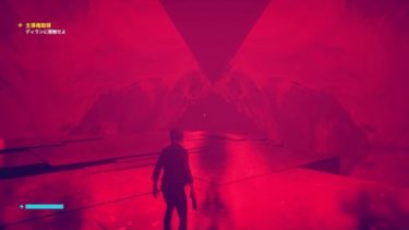 【CONTROL（コントロール）】ミッション10「主導権取得」 | ゲーム攻略情報局 オルハチブ