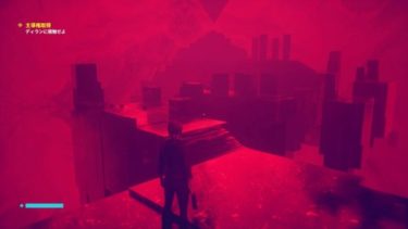 【CONTROL（コントロール）】ミッション10「主導権取得」 | ゲーム攻略情報局 オルハチブ