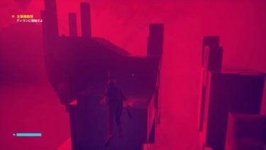 【CONTROL（コントロール）】ミッション10「主導権取得」 | ゲーム攻略情報局 オルハチブ