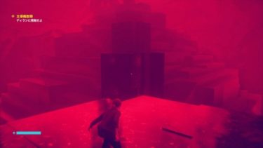 【CONTROL（コントロール）】ミッション10「主導権取得」 | ゲーム攻略情報局 オルハチブ