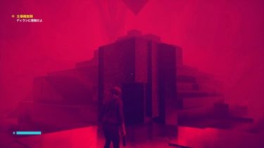 【CONTROL（コントロール）】ミッション10「主導権取得」 | ゲーム攻略情報局 オルハチブ