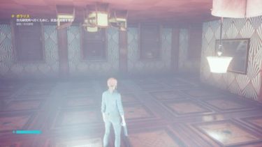 【CONTROL（コントロール）】 ミッション9攻略「ポラリス」 | ゲーム攻略情報局 オルハチブ