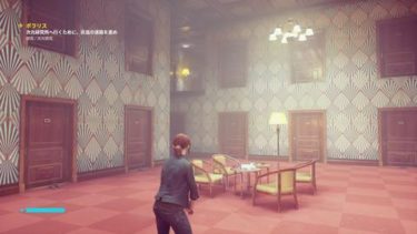 【CONTROL（コントロール）】 ミッション9攻略「ポラリス」 | ゲーム攻略情報局 オルハチブ
