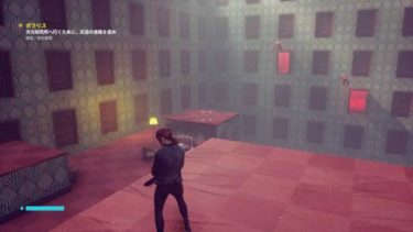 【CONTROL（コントロール）】 ミッション9攻略「ポラリス」 | ゲーム攻略情報局 オルハチブ
