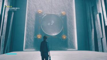 【CONTROL（コントロール）】 ミッション9攻略「ポラリス」 | ゲーム攻略情報局 オルハチブ