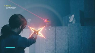 【CONTROL（コントロール）】 ミッション9攻略「ポラリス」 | ゲーム攻略情報局 オルハチブ