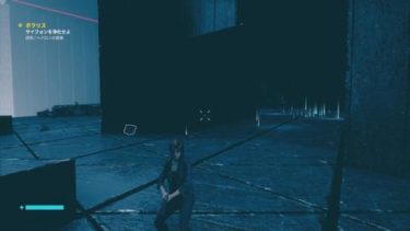 【CONTROL（コントロール）】 ミッション9攻略「ポラリス」 | ゲーム攻略情報局 オルハチブ