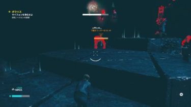 【CONTROL（コントロール）】 ミッション9攻略「ポラリス」 | ゲーム攻略情報局 オルハチブ