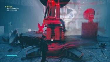 【CONTROL（コントロール）】 ミッション9攻略「ポラリス」 | ゲーム攻略情報局 オルハチブ