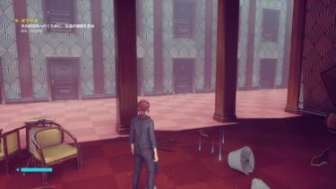 【CONTROL（コントロール）】 ミッション9攻略「ポラリス」 | ゲーム攻略情報局 オルハチブ