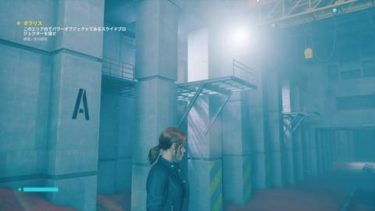 【CONTROL（コントロール）】 ミッション9攻略「ポラリス」 | ゲーム攻略情報局 オルハチブ