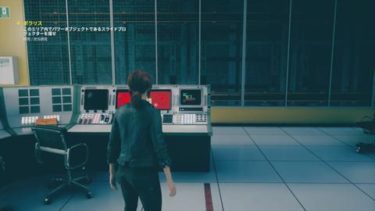 【CONTROL（コントロール）】 ミッション9攻略「ポラリス」 | ゲーム攻略情報局 オルハチブ